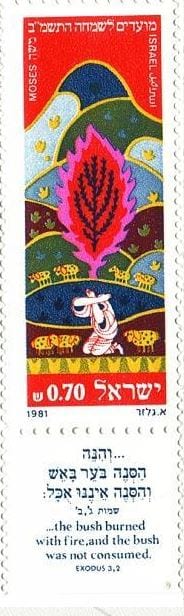 Israel’s Top 8 Stamps with Biblical Passages - Israel365 News