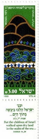 Israel’s Top 8 Stamps with Biblical Passages - Israel365 News